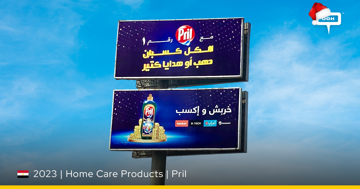 Everyone is a Winner With Pril, an OOH Campaign To Publicize the ...