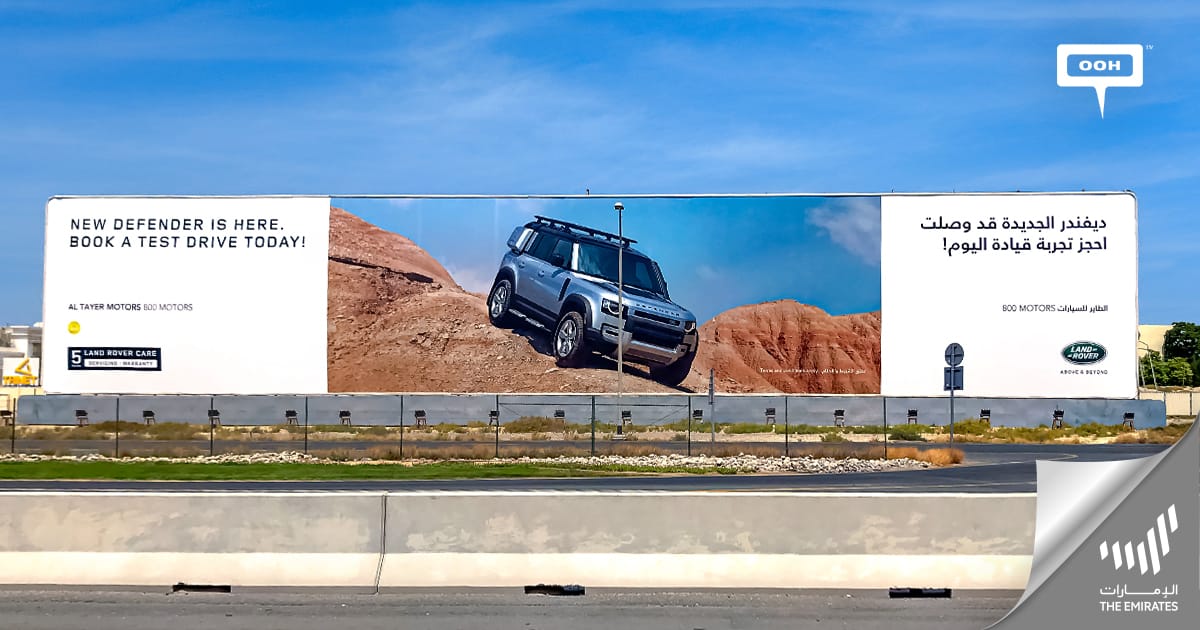 Al Tayer Motors releases OOH promotional campaign for Range Rover ...