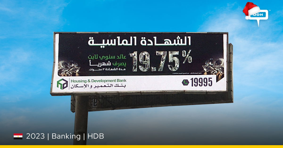 The Diamond Certificate by HDB to be Promoted on Out-of-Home Billboards ...