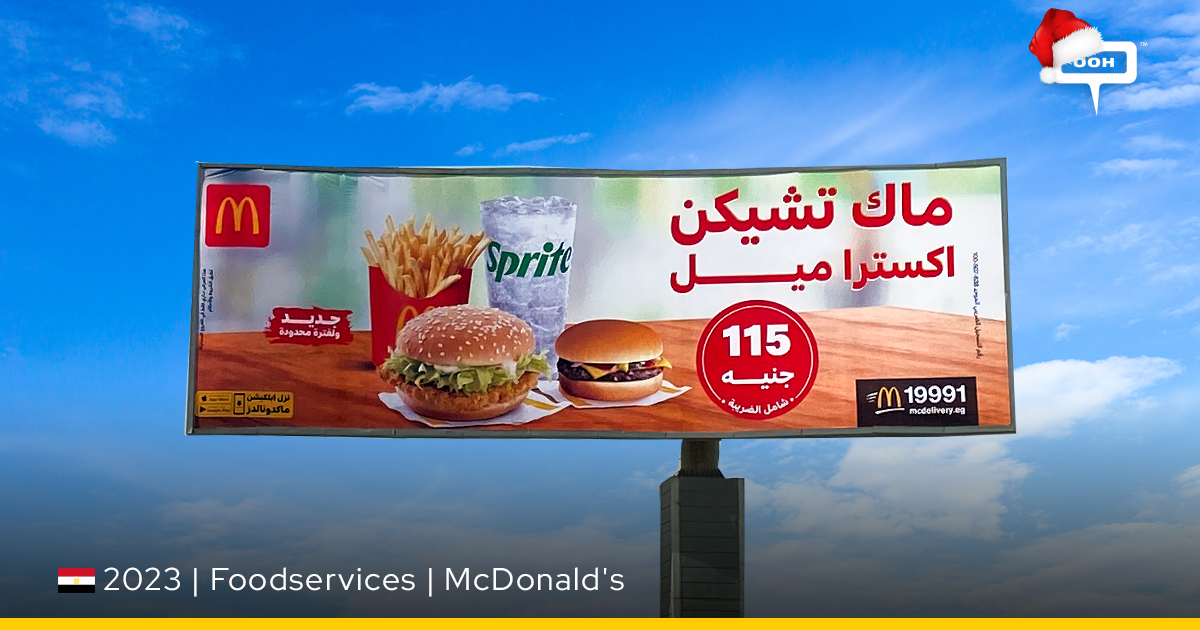 Mac Chicken Extra Meal by McDonald's to be Announced on OOH - INSITE OOH Media Platform