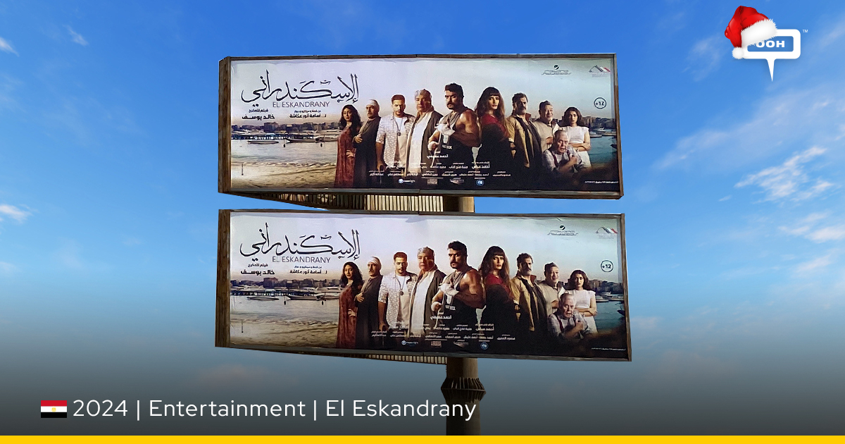 Zeina and Ahmed El Awady to Star in El Eskandrany Movie on Cairo's OOH ...