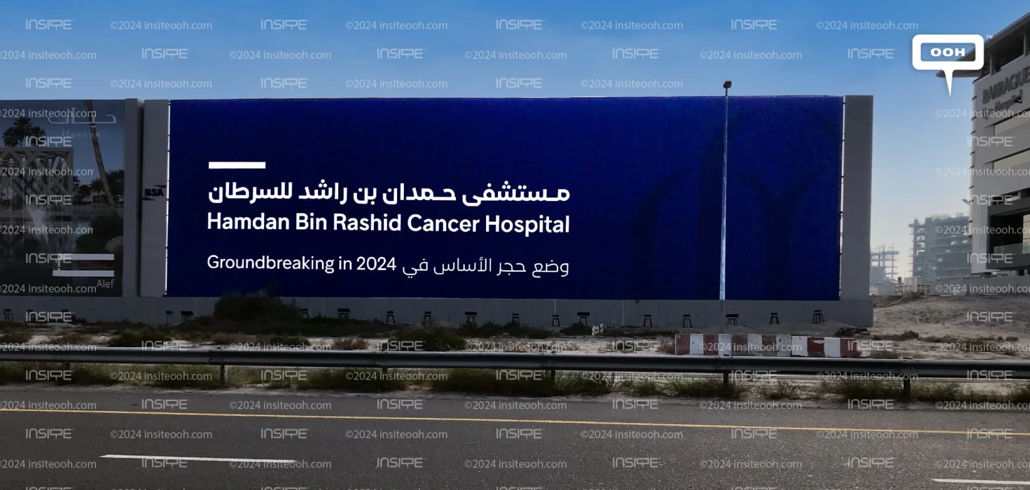 The UAE’s First Charity Hospital, Hamdan Bin Rashid Cancer Hospital, to ...
