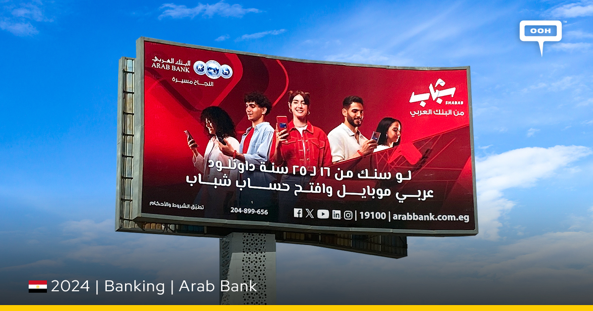 ARAB BANK's Rise on Cairo's Billboards accompanies the aspiration of ...