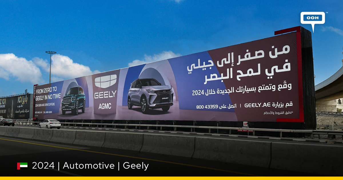 Geely’s “From Zero to Geely in No Time” OOH Campaign Targets Rapid Car ...