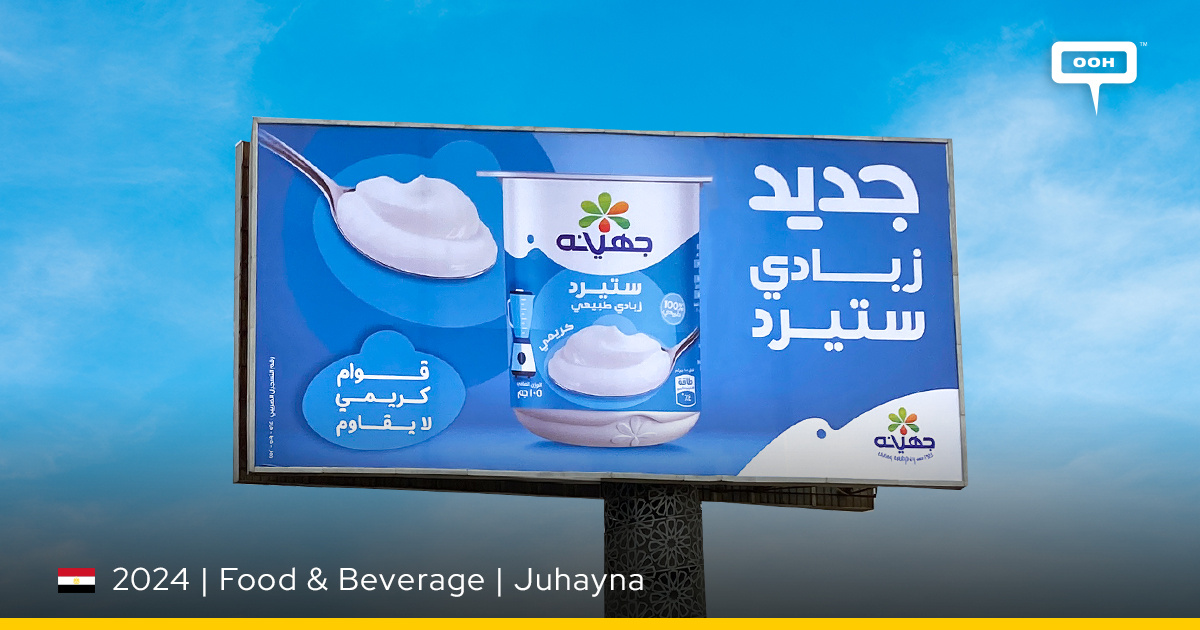 Juhayna Swirls Up Cairo’s Billboard With the New Stirred Yogurt ...