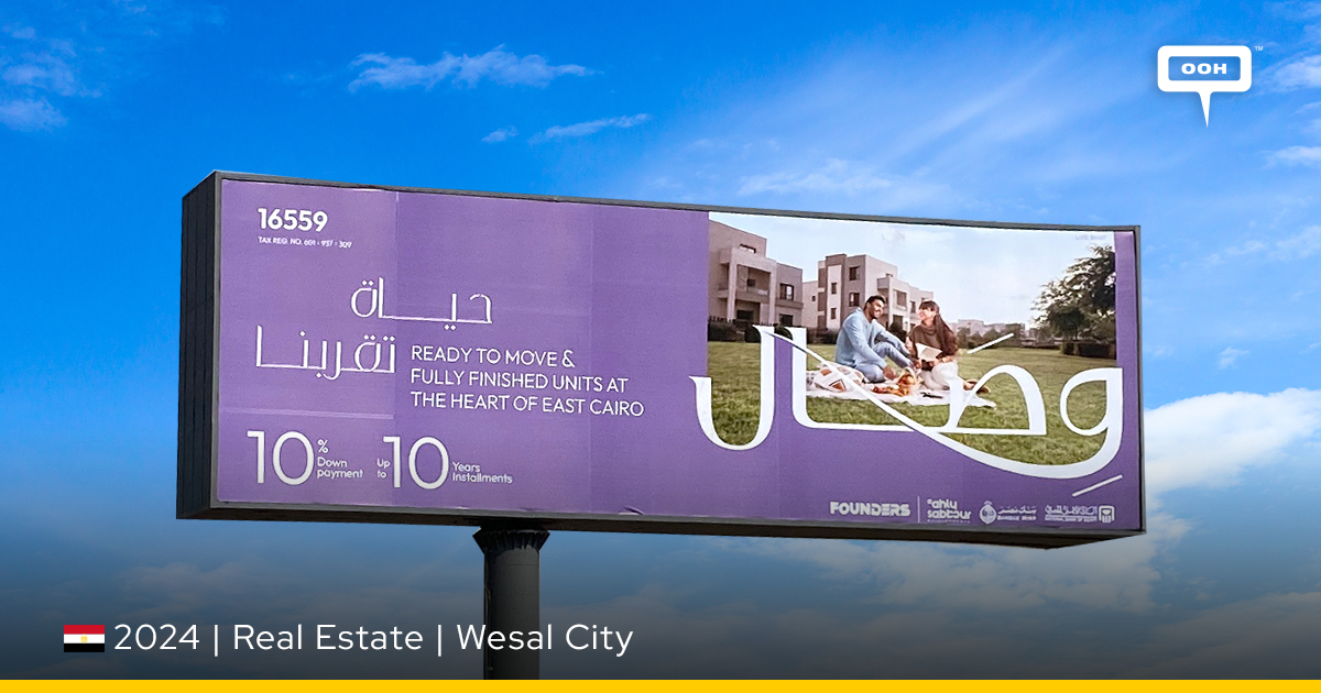 Wesal City is An Oasis of Luxury Living in the Heart of East Cairo ...
