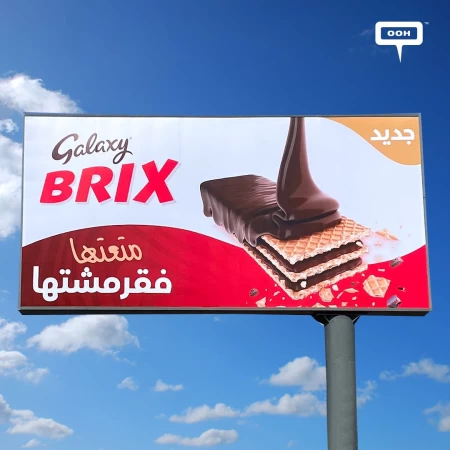 Delight in Pleasure with Every Crunch: Galaxy's Billboard for Brix ...