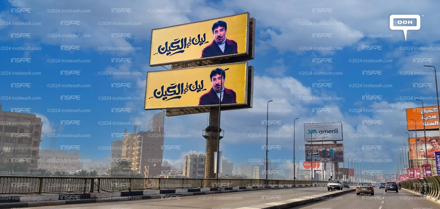 Are you interested in Cake? Teaser Outdoor Campaign Pick by Hamdy El ...