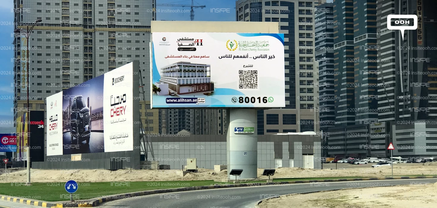 What Could be Better than Al Ihsan Charity Association's OOH During these Holy Days! - INSITE ...