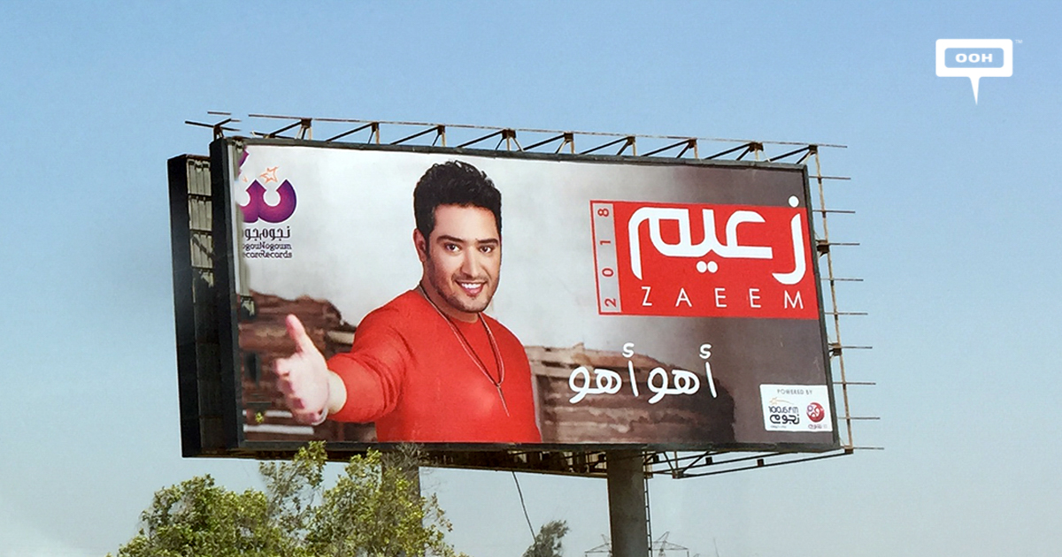 Nogoum releases Ahmed Zaeem’s album - INSITE OOH Media Platform