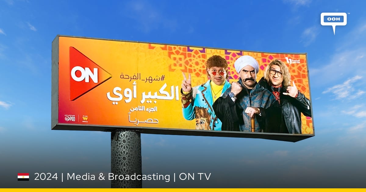 Ramadan Series Race Unveiled by ON E in a Massive Outdoor Campaign - INSITE OOH Media Platform