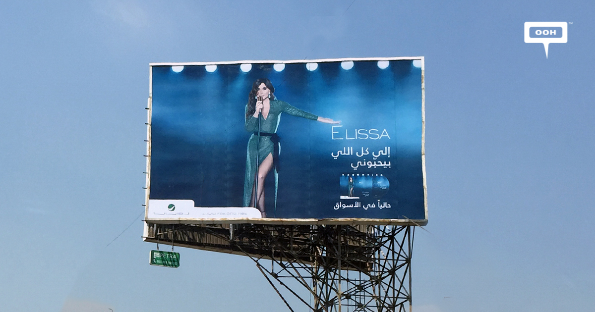 Rotana launches Elissa’s new album - INSITE OOH Media Platform