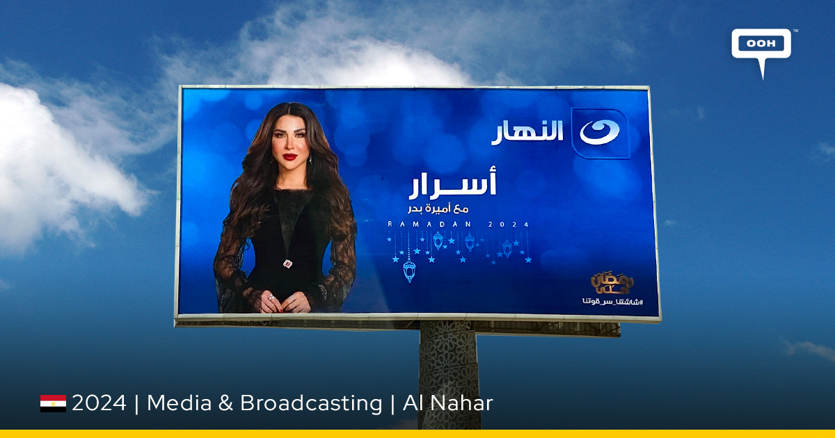 Cairo Billboards Reveal Al Nahar's Ramadan Entertainment Map - INSITE OOH Media Platform