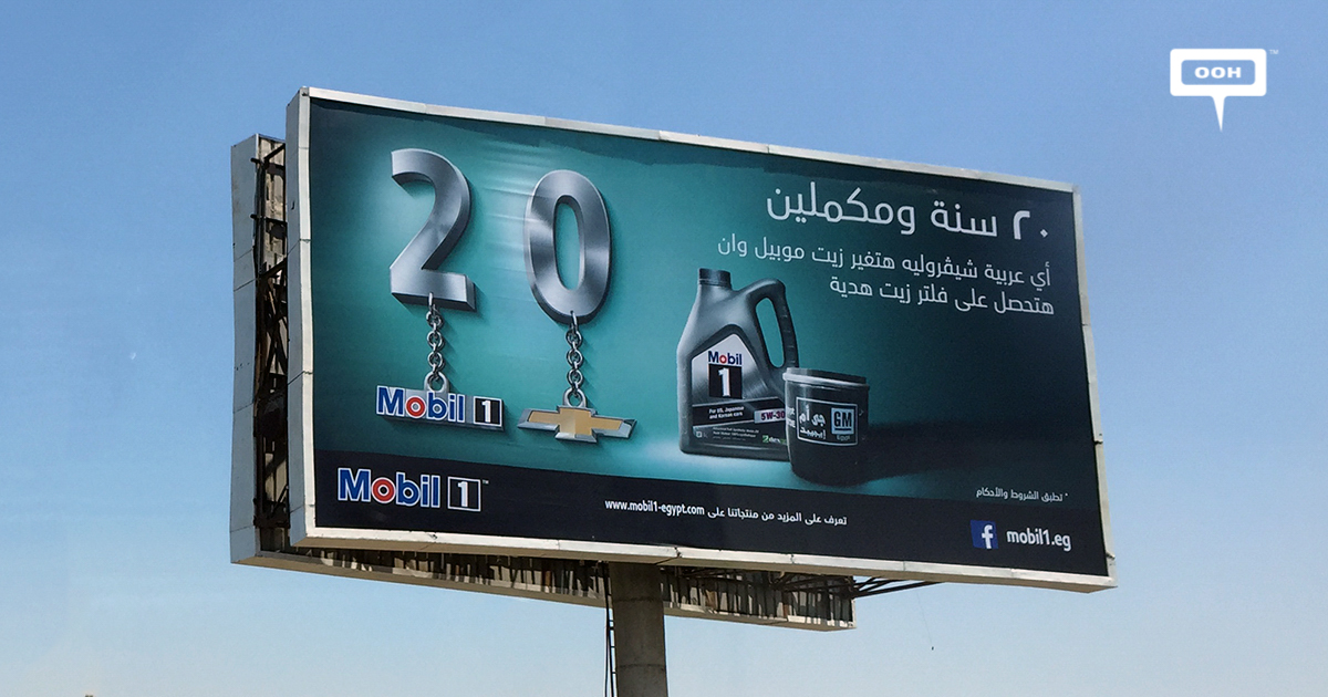 Mobil 1 celebrates anniversary with OOH campaign - INSITE OOH Media ...