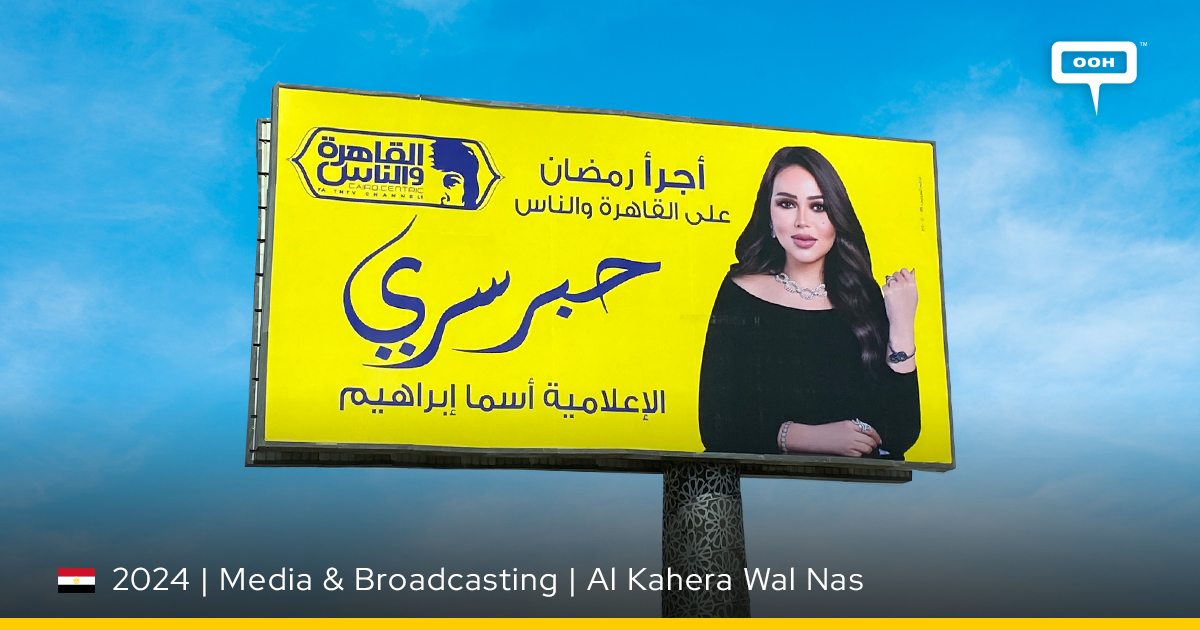 Bold Ramadan with Asmaa Ibrahim & Hebr Serry's D/OOH Campaign Across Cairo - INSITE OOH Media ...