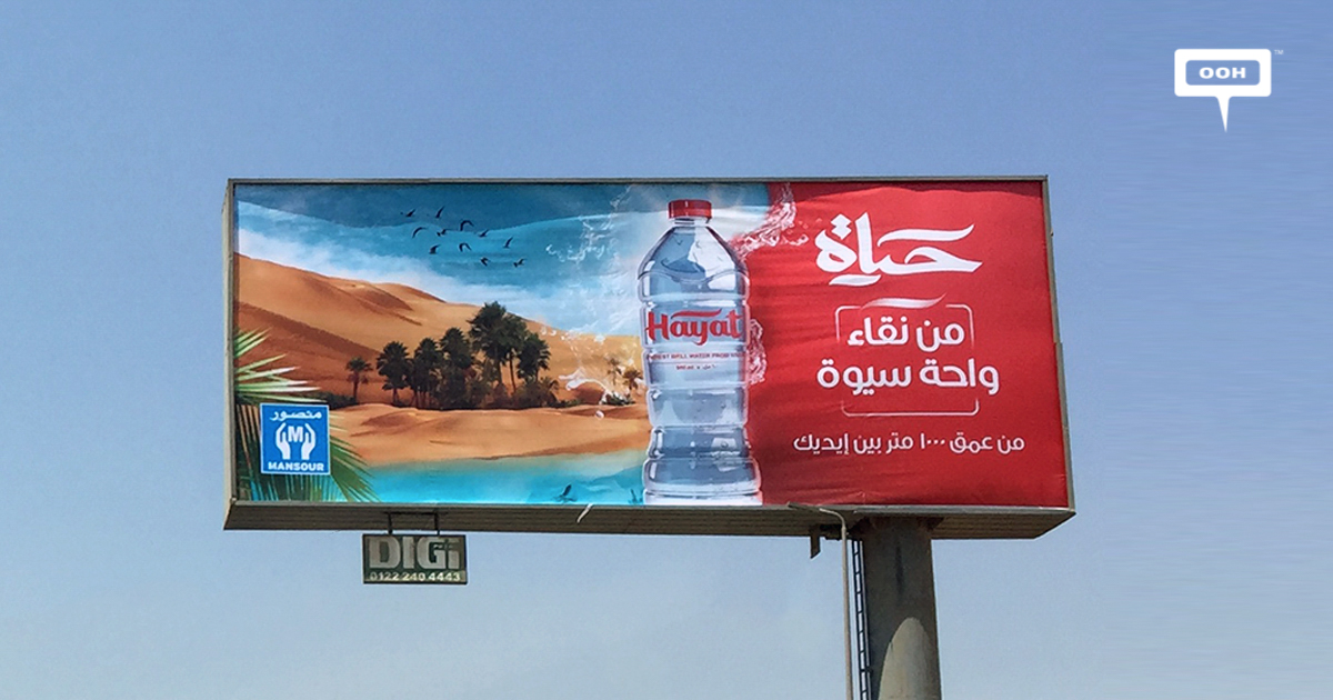 Hayat water comes back to the billboards - INSITE OOH Media Platform