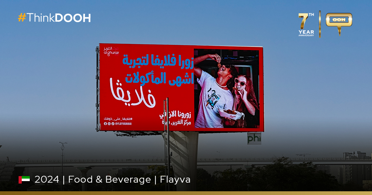 Flayva, the Best Flavor, Visits Dubai’s Digital Out-of-Home Screens ...