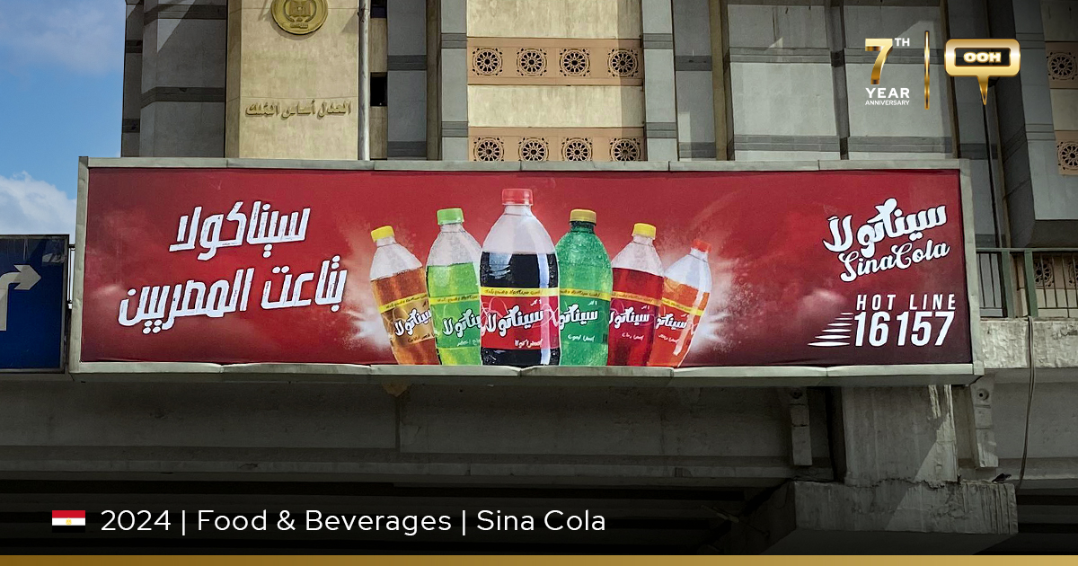 Get Ready for Sina Cola's 'For the Egyptians' Campaign Spread on Cairo ...
