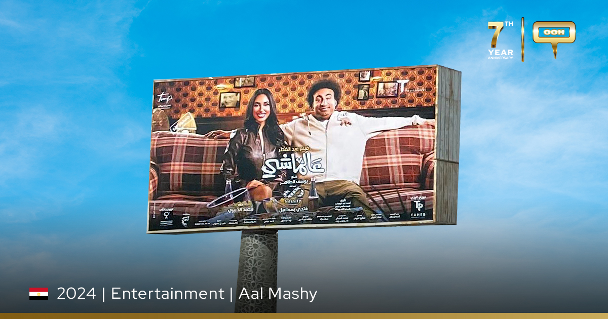 Aal Mashy, The Eid Movie, By Ali Rabea and Aya Samaha Appears on OOH - INSITE OOH Media Platform