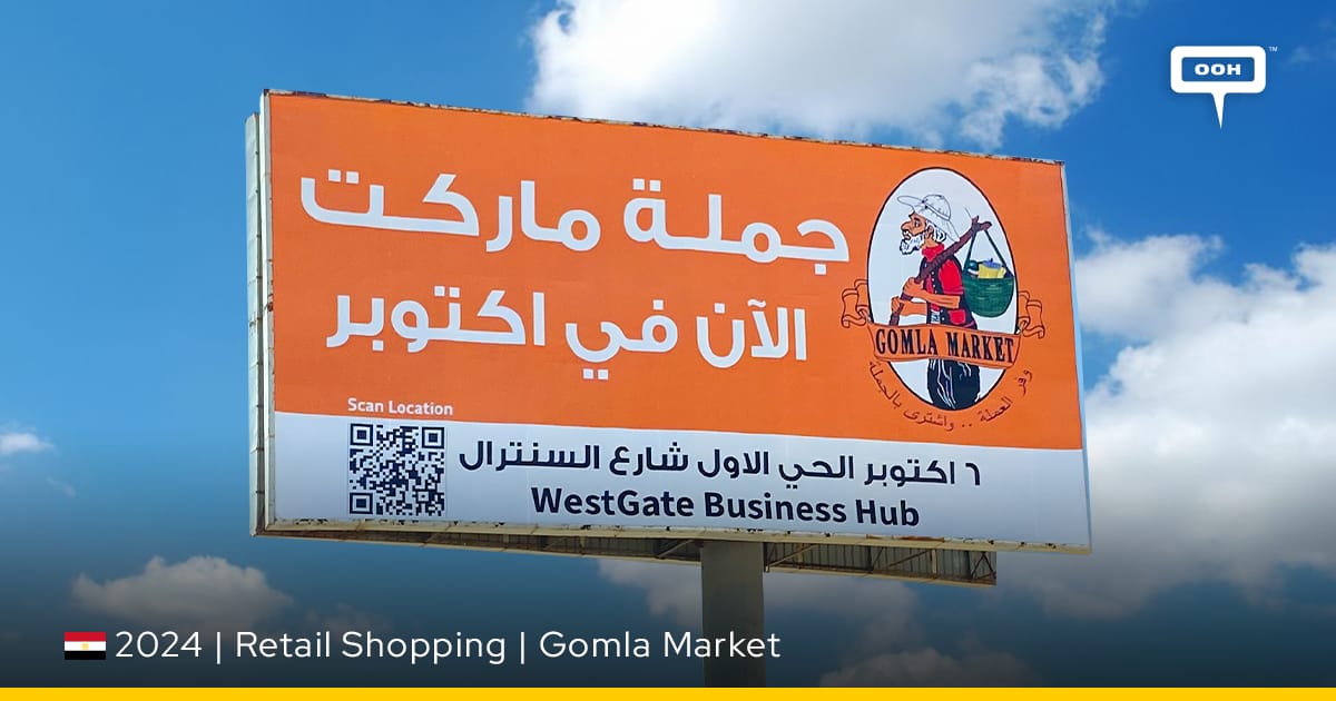 Fathallah’s Gomla Market Opens its Doors in October City, Announced on ...