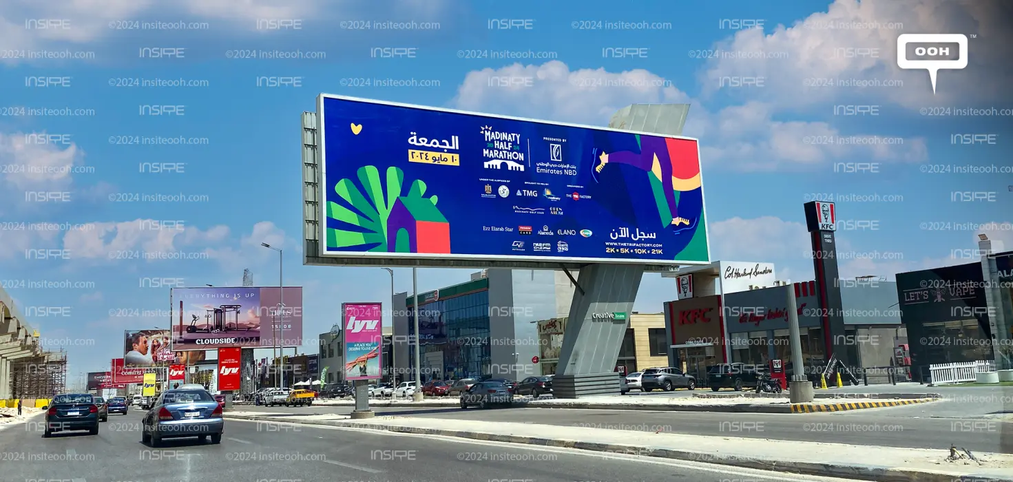 Mark Your Calendars for the 10th of May in Madinaty! It’s a Date on OOH ...