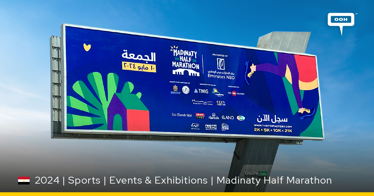 Mark Your Calendars for the 10th of May in Madinaty! It’s a Date on OOH ...