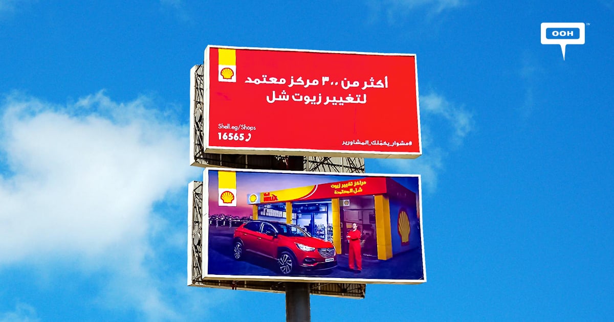Shell arrives at Cairo's billboards to announce its solid presence in ...