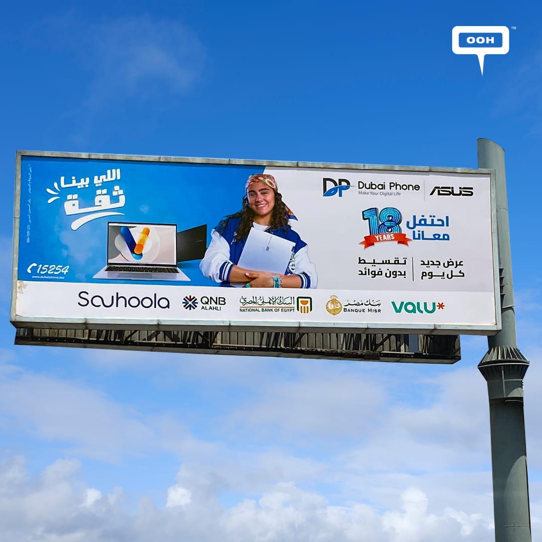 Celebrate El Araby's 60th Anniversary with Free Interest NBE Credit ...