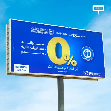 Banking on INSITEOPEDIA - INSITE OOH Media Platform