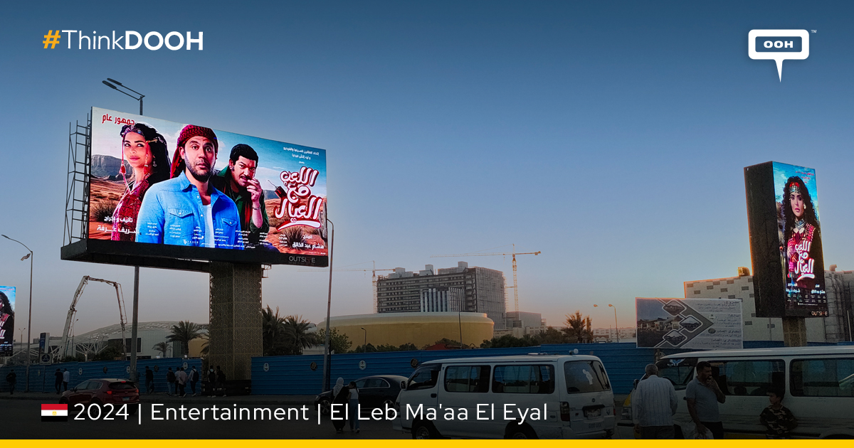 El Laeb Maa El Eyal by Mohamed Emam, Asmaa Galal and Bassem Samra Is ...