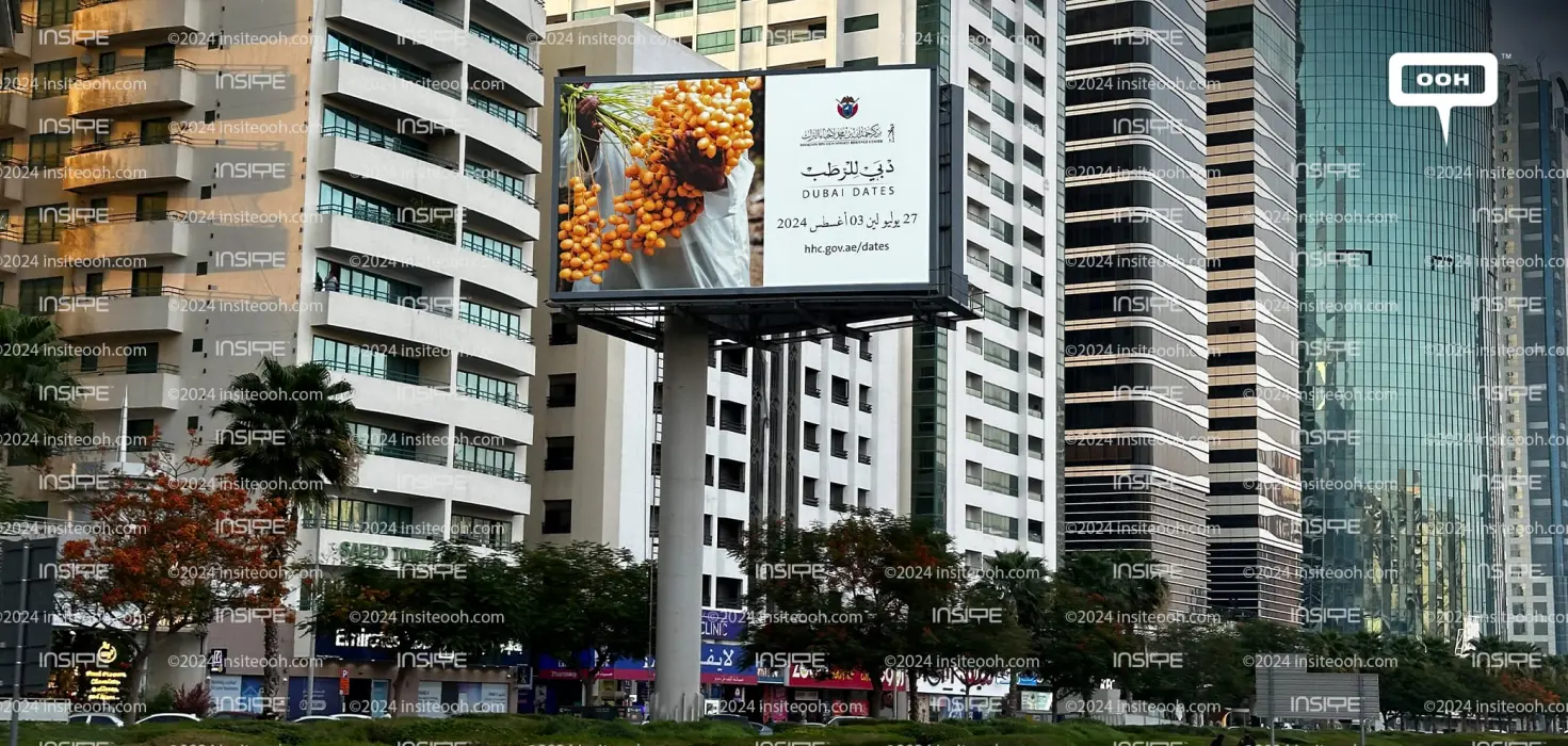 Hamdan Bin Mohammed Heritage Center Announces DUBAI DATES on UAE's OOH ...