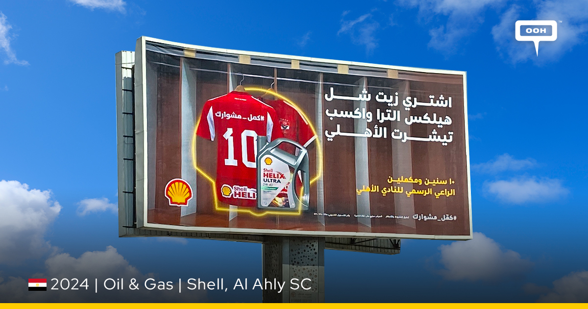 The Main Sponsor of Al Ahly SC, Shell Helix, Cheerleading on OOH ...