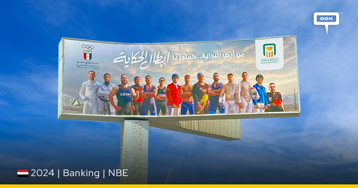NBE to Celebrate The Egyptian Mission for Paris Olympics 2024 on ...