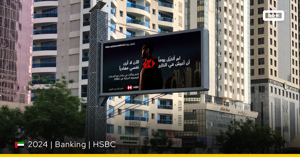HSBC's International Services Can Make You Feel Like Home on OOH ...