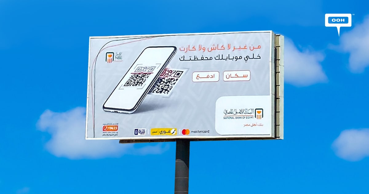 NBE turns the spotlights on its mobile wallet "Phone Cash" with an OOH ...