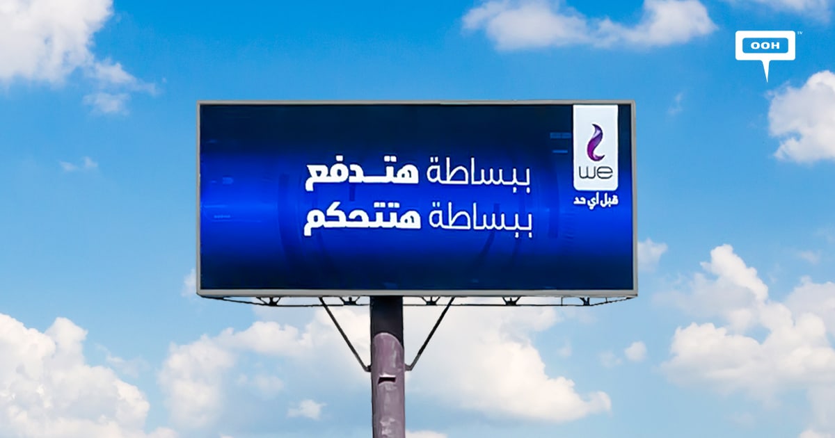 Telecom Egypt brings up WE Pay and My WE apps on Cairo's billboards ...
