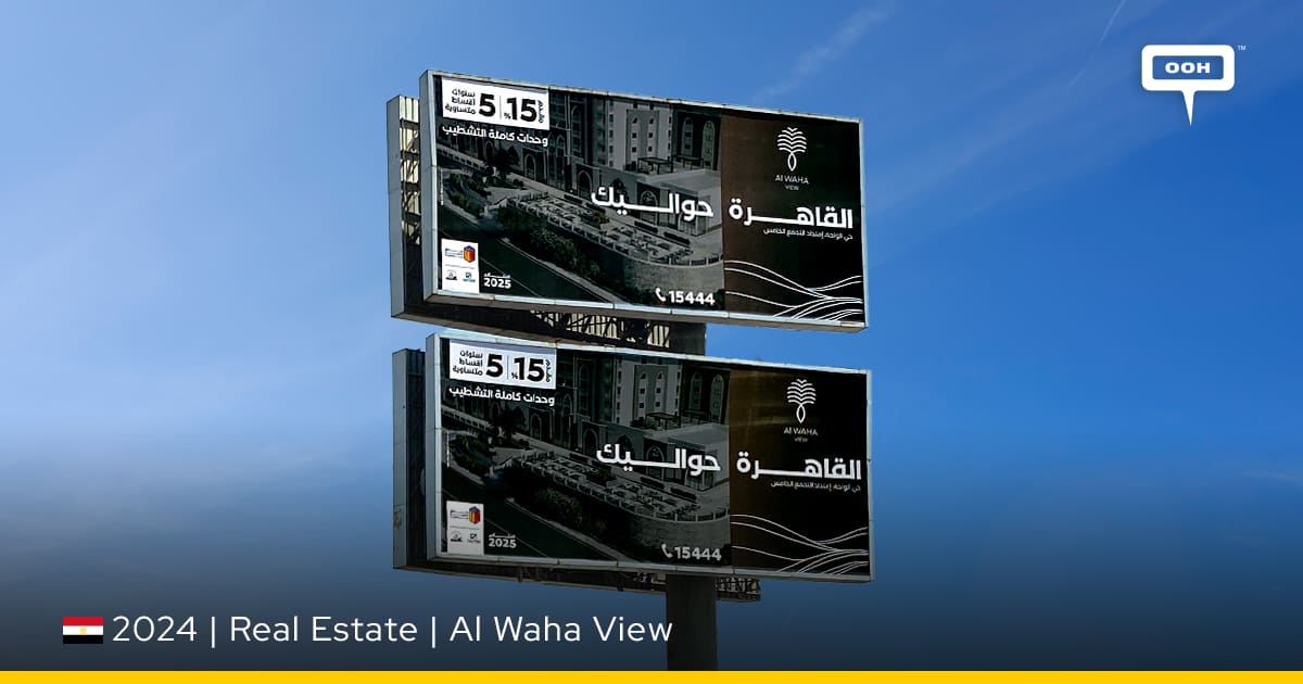 “Cairo is All Around You” With Al Waha View A Branding Campaign Hits ...