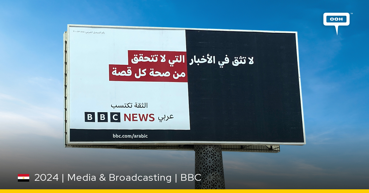 BBC's OOH Advertising Campaign Confirms How Credibility Is Everything ...