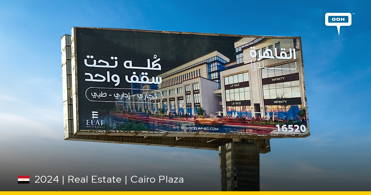 All Your Needs Under One Roof at Cairo Plaza by Elaf Developments ...
