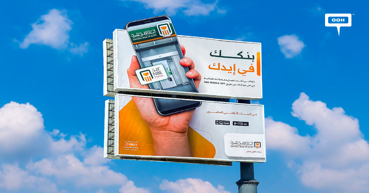 NBE hits the billboards of Cairo to announce that "Your bank in your ...