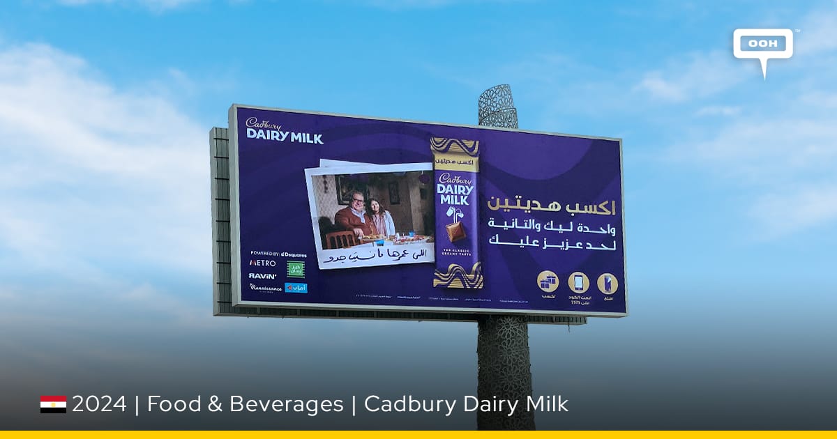 Cadbury's Promotional OOH Campaign: Sweet Gifts for Sweet People ...