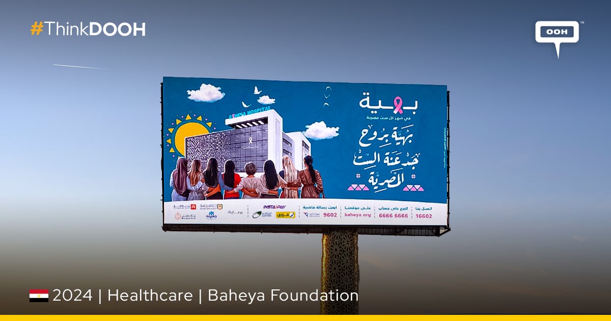 Baheya Foundation: Empowering Women's Health and Building a Stronger ...