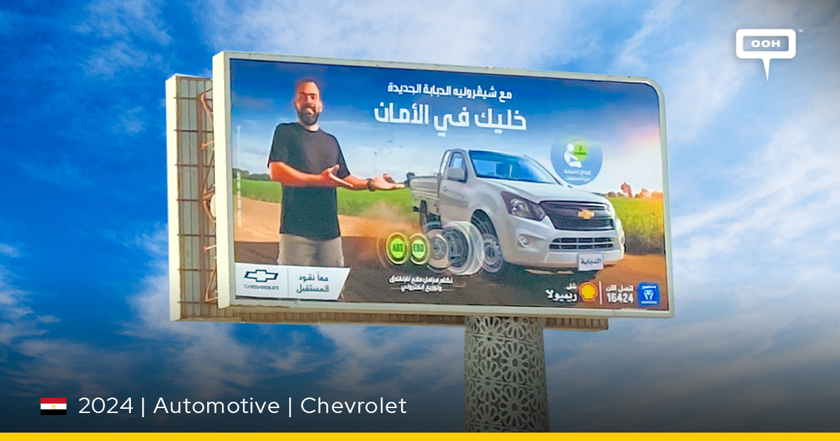 Khaled Eleish & Chevrolet to Promote the Almighty T-SERIES on OOH ...