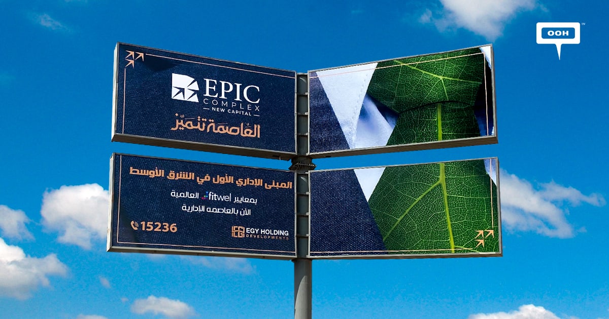 EGY Holding reveals its "Epic Complex" on the roads of Cairo - INSITE OOH Media Platform