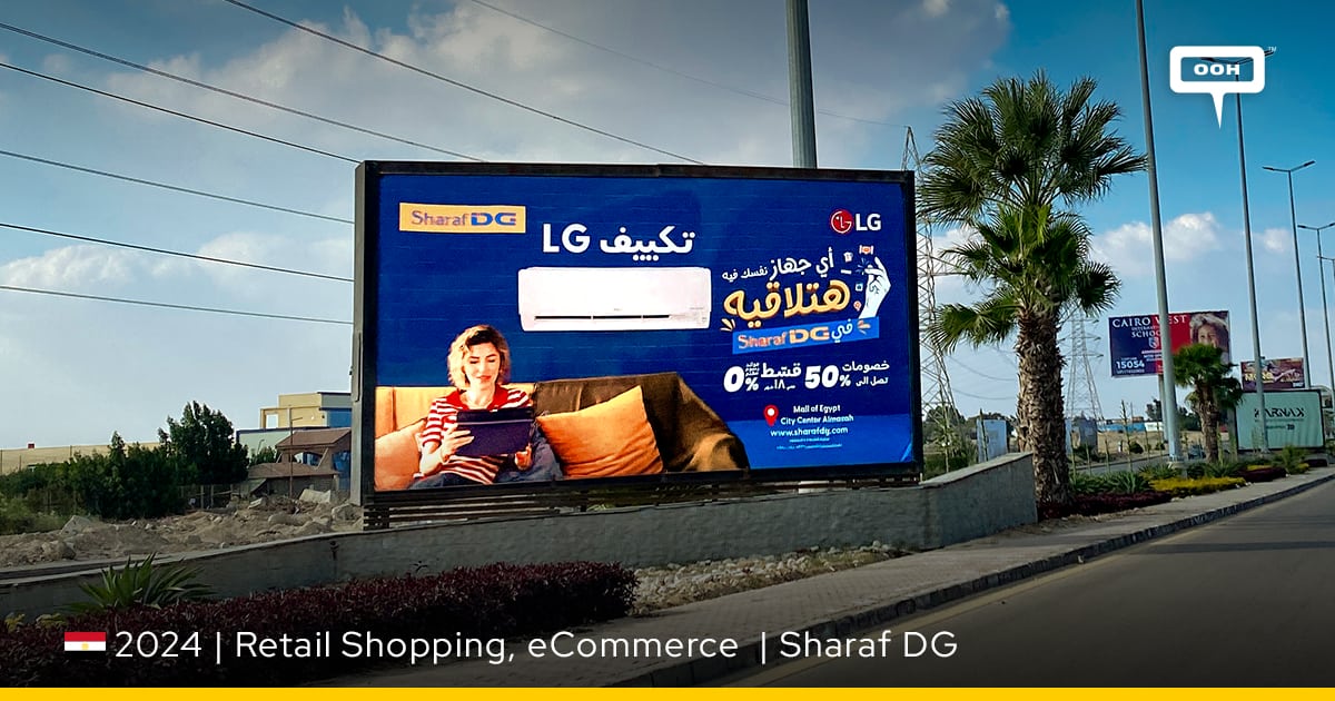 Reem Nabil & Ahmed Gasseer to Enjoy Sharaf DG's Unbeatable Offers ...