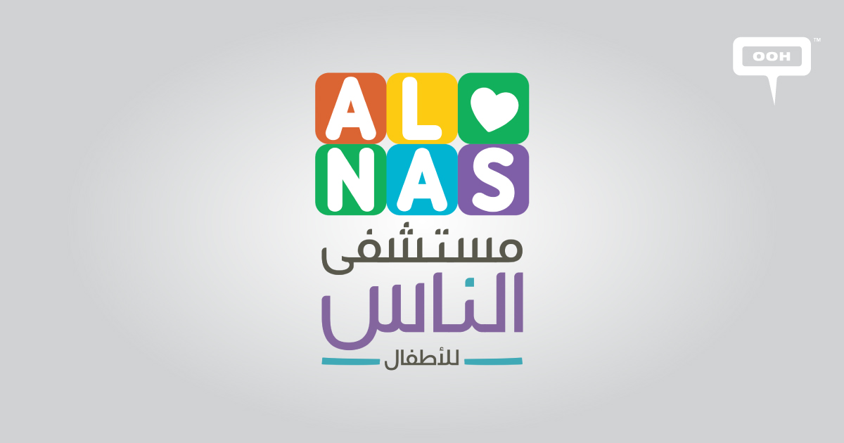Al Nas Hospital on INSITEOPEDIA - INSITE OOH Media Platform