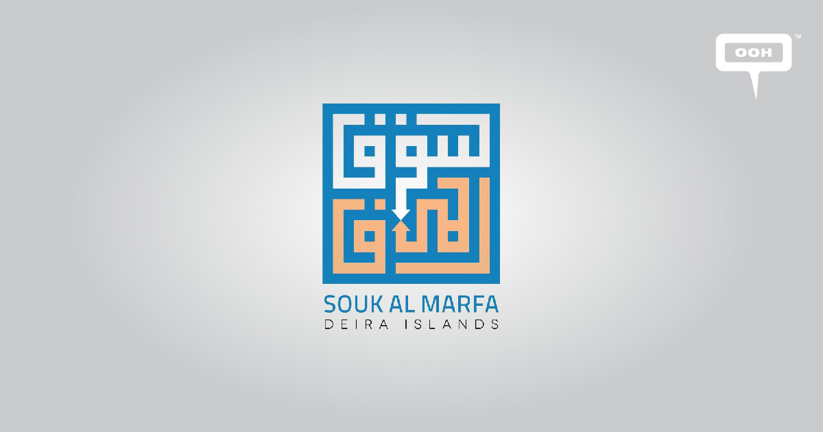 Souk Al Marfa on INSITEOPEDIA - INSITE OOH Media Platform