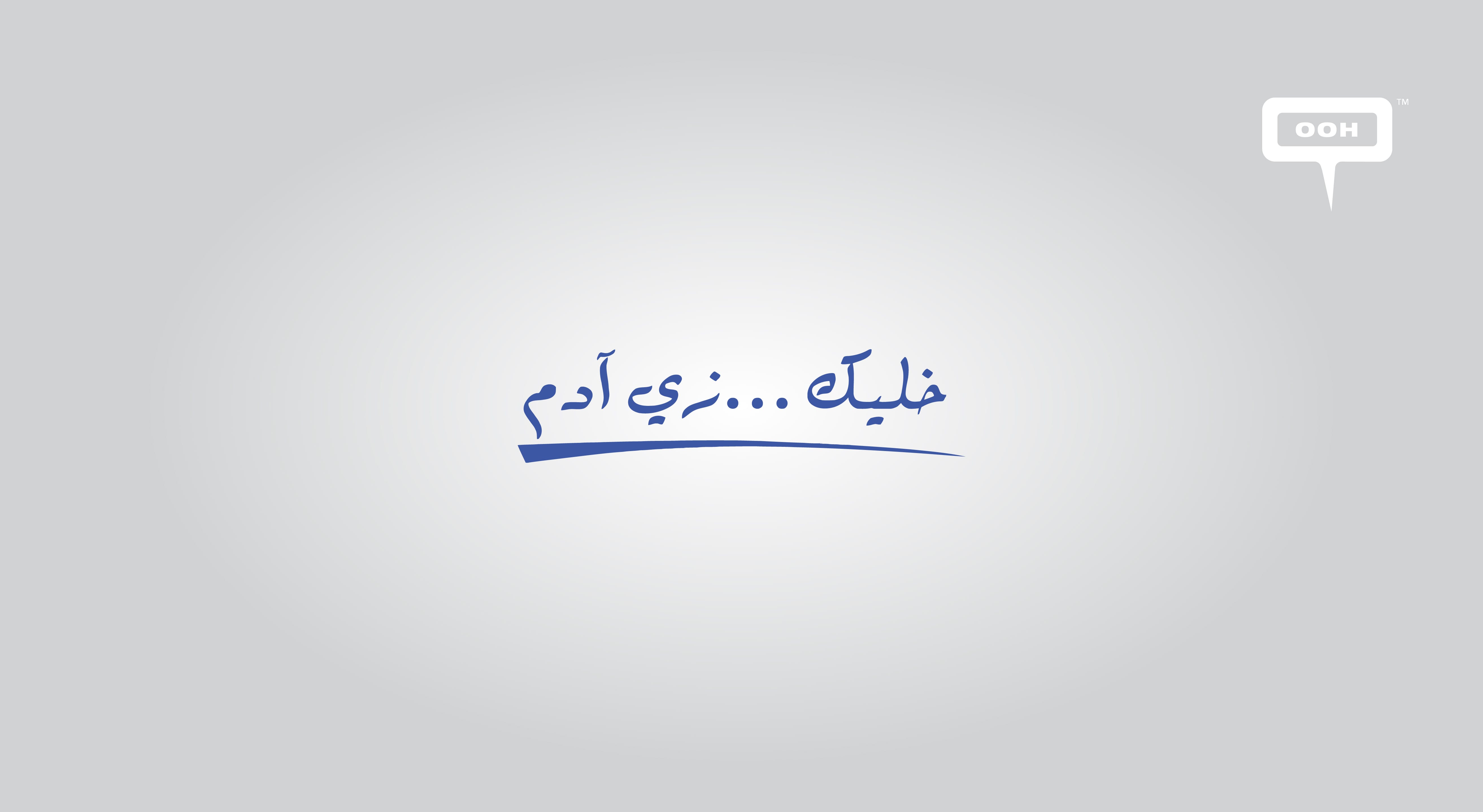 Be Like Adam on INSITEOPEDIA - INSITE OOH Media Platform