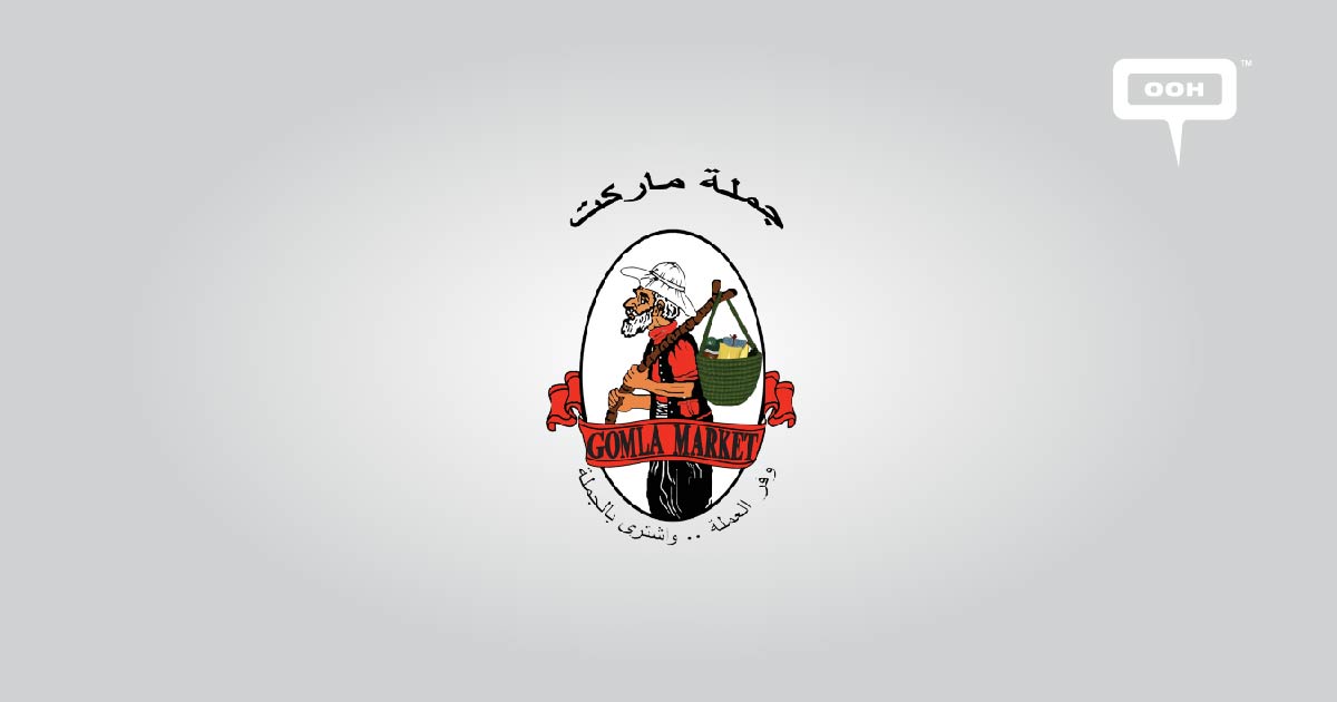 Gomla Market on INSITEOPEDIA - INSITE OOH Media Platform