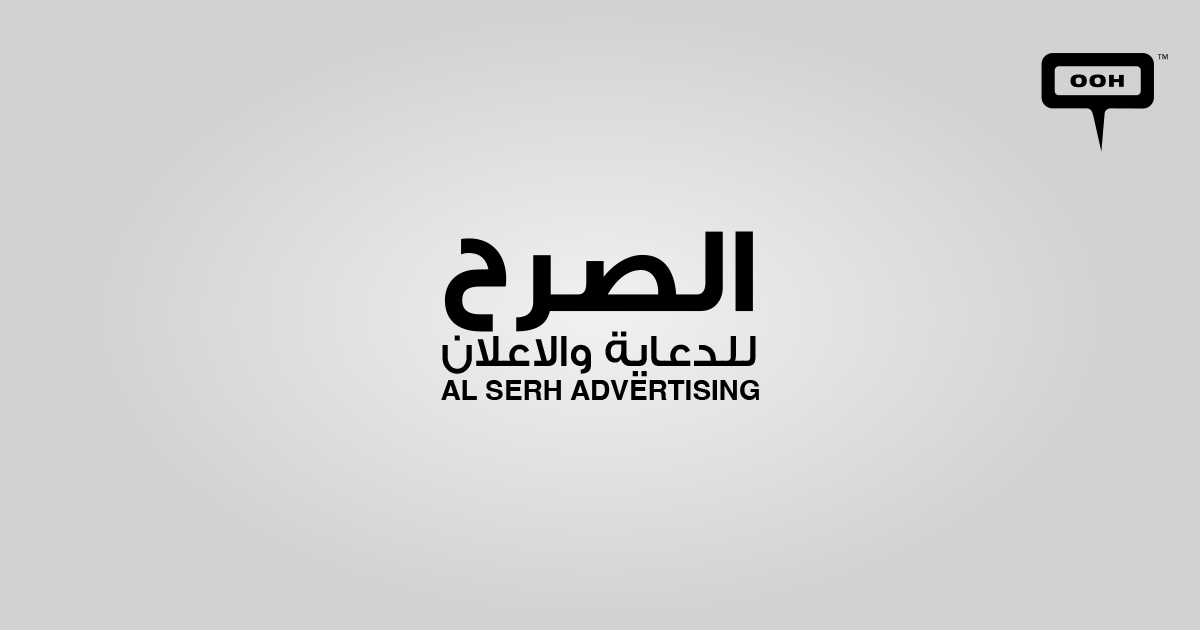 Al Serh Media on INSITEOPEDIA - INSITE OOH Media Platform